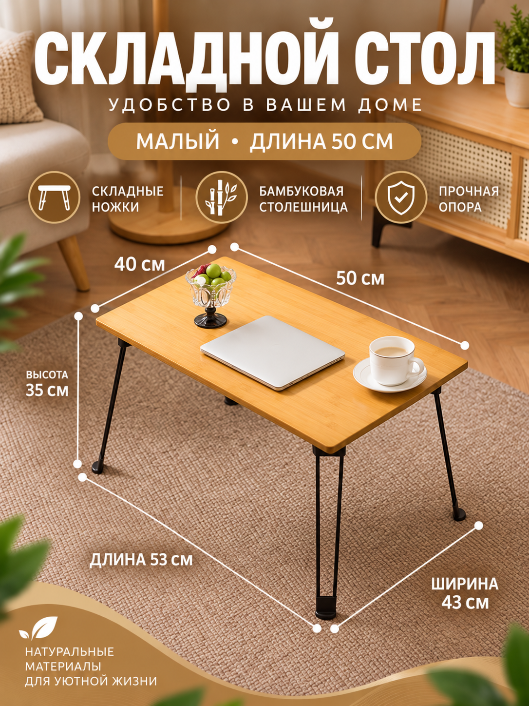 Складной стол для ноутбука на кровать и диван, мобильная мебель для домашней работы, учёбы, чтения и приёма пищи