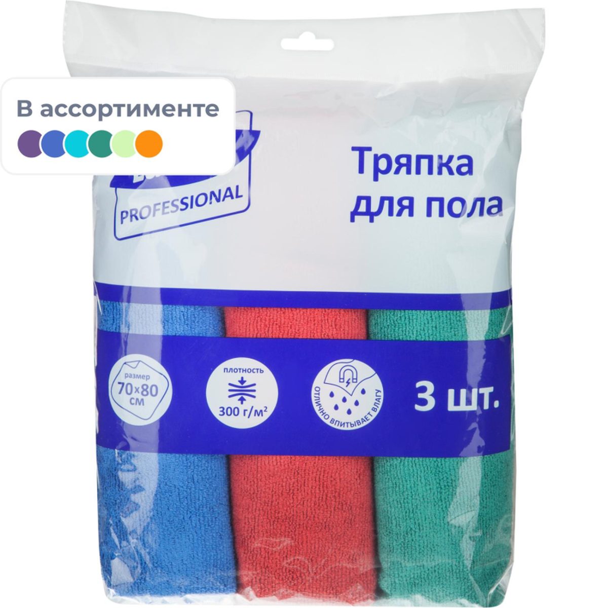 Тряпка для мытья пола Luscan Professional, микрофибра, 80х70см, 3шт, 8 уп.