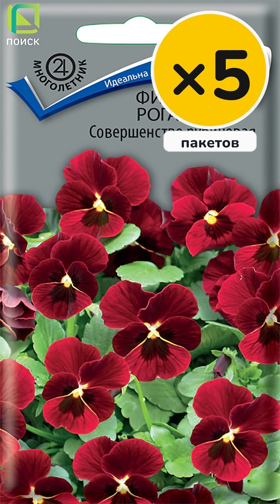 Семена фиалки (Виола) рогатая Совершенство рубиновая, 0,1 г, 5 пакетов, Поиск, однолетник, высота до 15 см