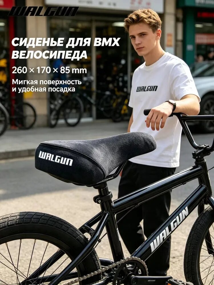 Аксессуар для велосипеда, седло для BMX, фланелевое покрытие