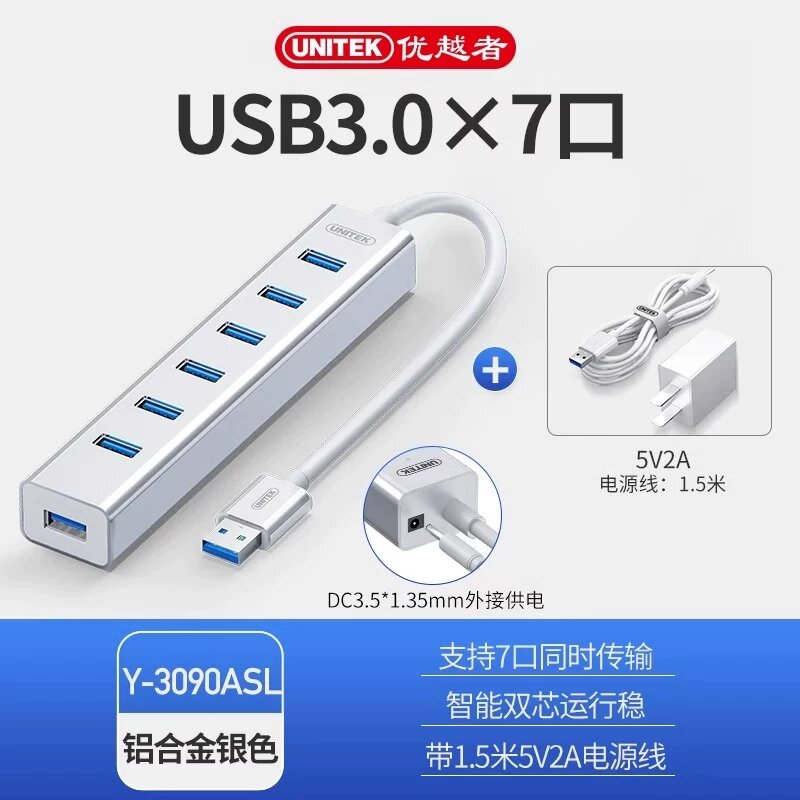 USB 3.0 7-портовый алюминиевый хаб с 1.5м адаптером 5V 2A