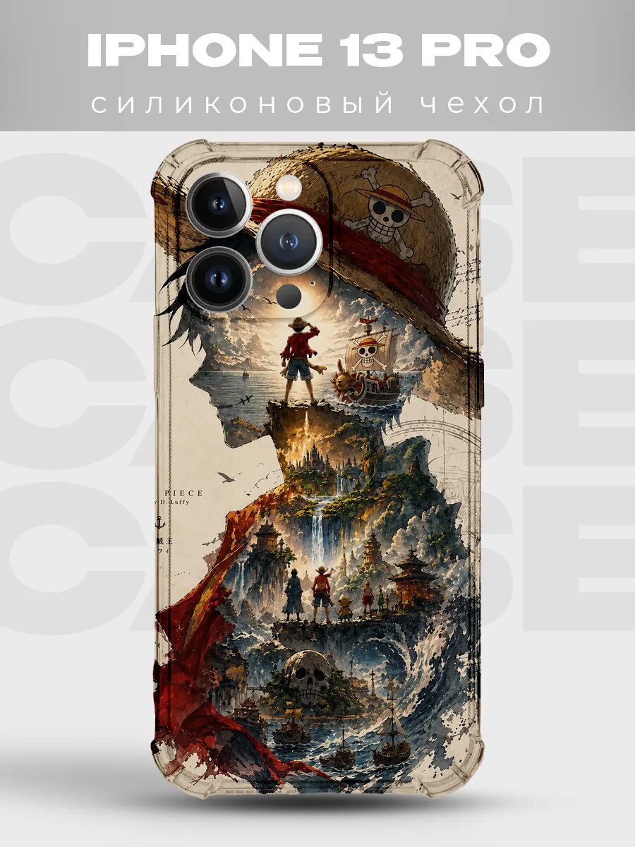 Чехол на iPhone 13 Pro One Piece силиконовый