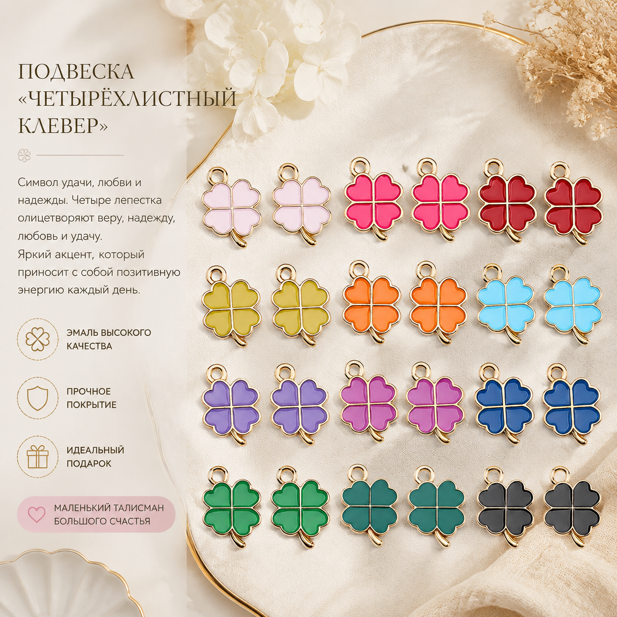 Подвеска