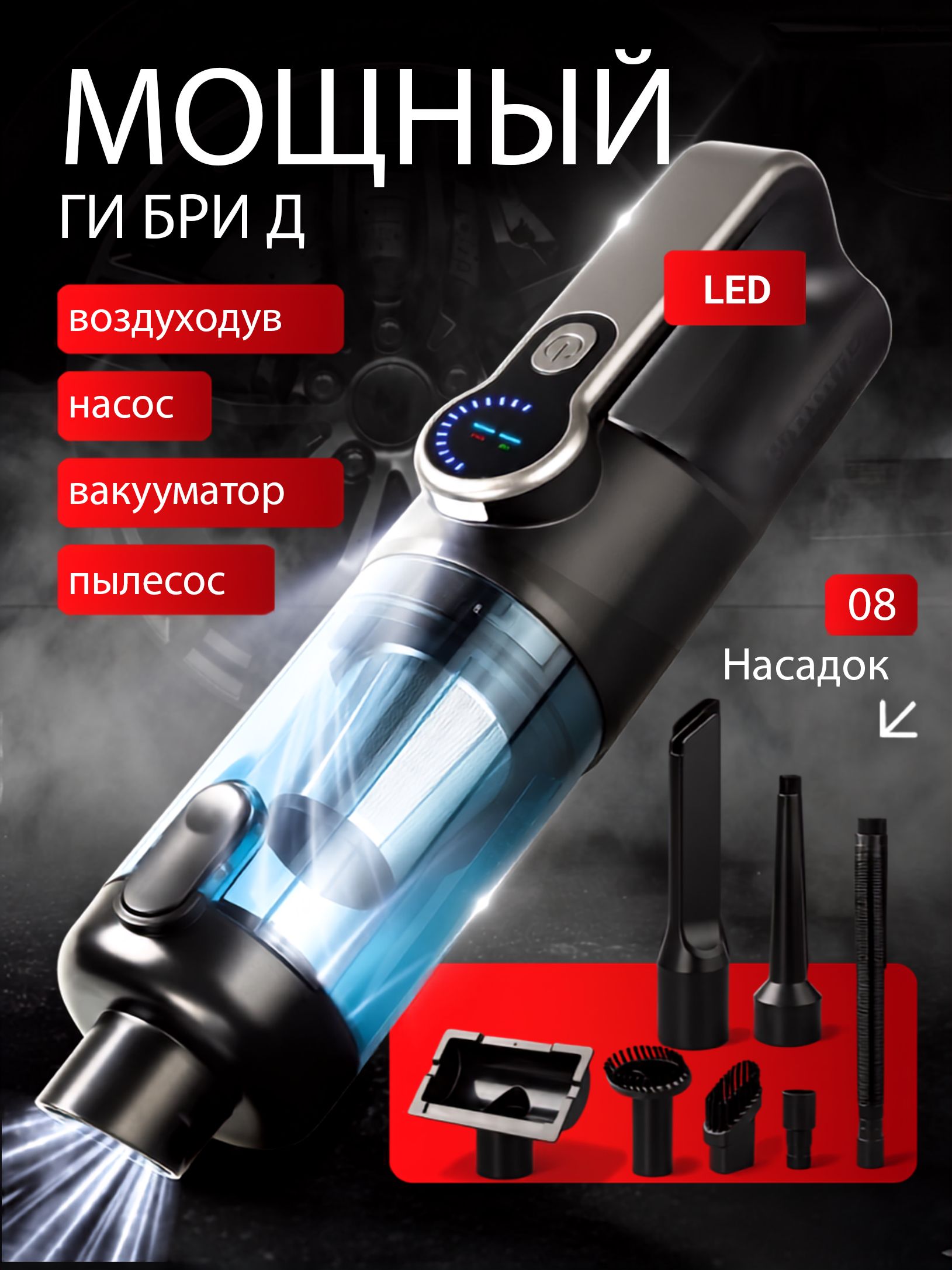 Пылесос для автомобиля беспроводной/проводной мощный автомобильный ручной мини пылесос