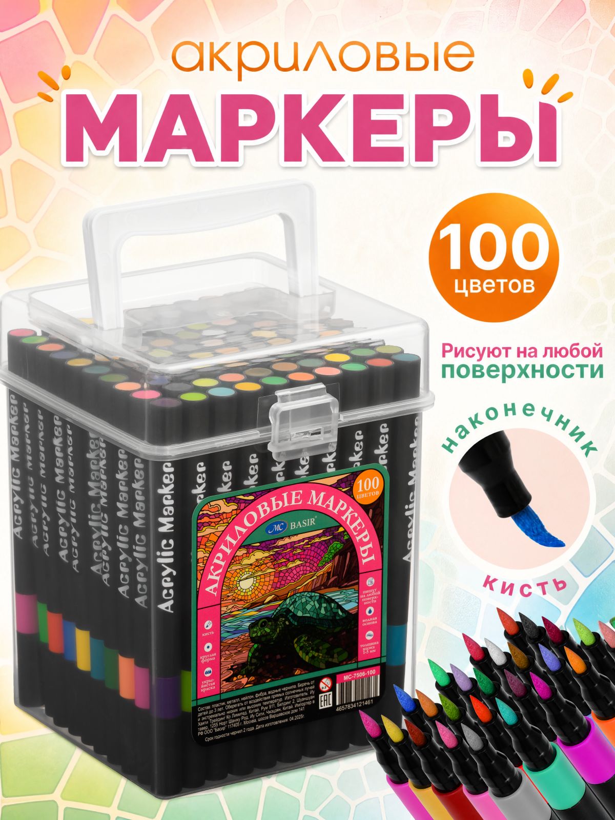 МаркерОК Маркер Акриловый, толщина: 3 мм, 100 шт. для скетчинга, для граффити