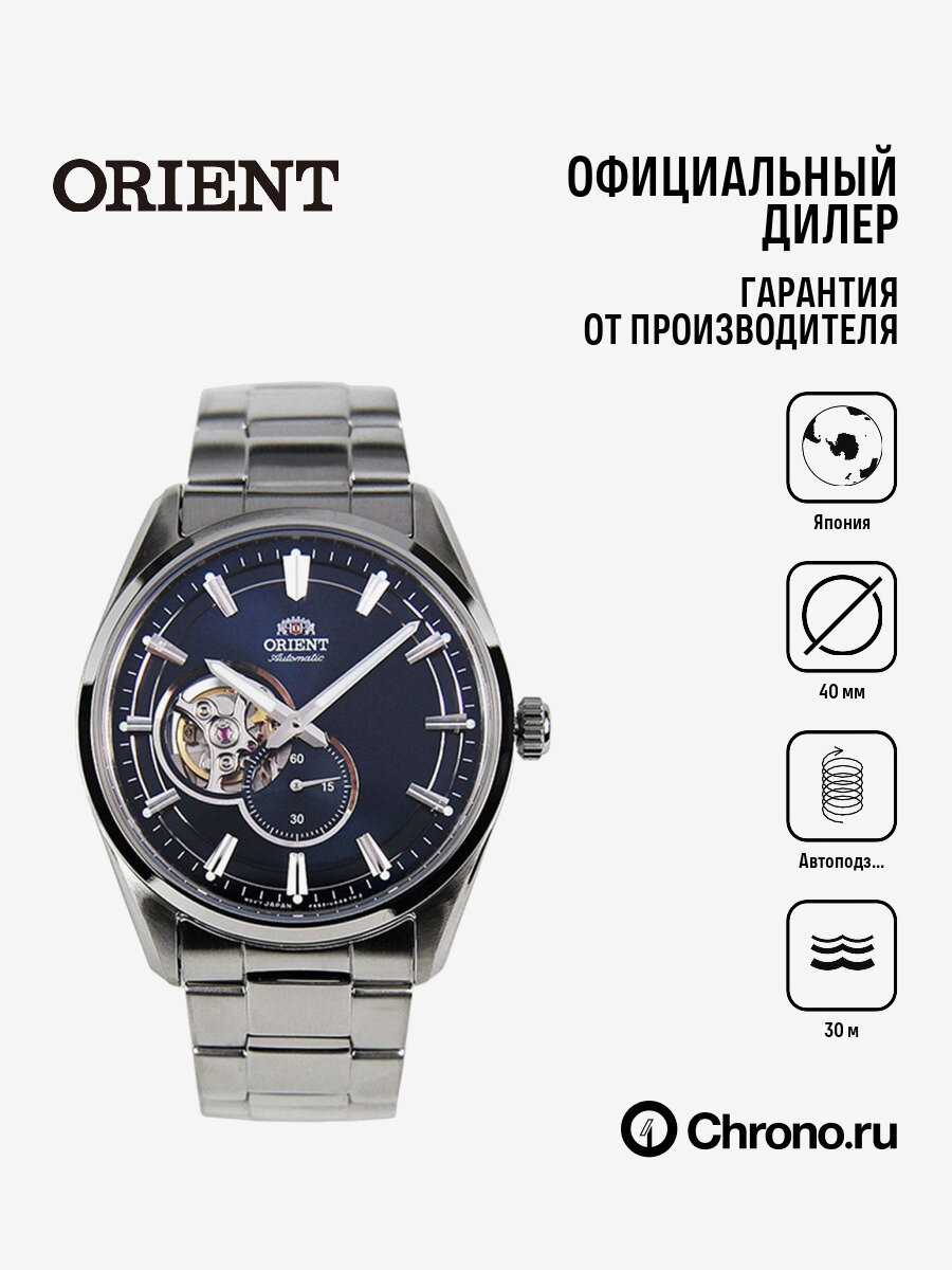  ORIENT