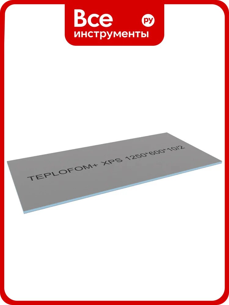 Теплоизоляционная панель Teplofom+ 1250x600x10 мм, двухсторонний слой, упаковка 4 шт. 4/10/2