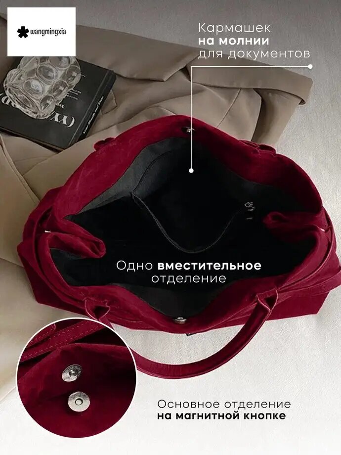 Сумка тоут , фактура бархатистая, бордовый — фото 1