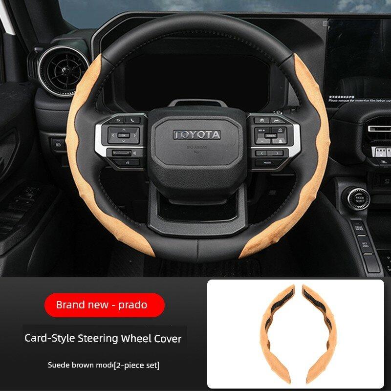 Алкантара рулевого колеса покрытие для Toyota Prado полупокрытие нескользящее коричневое