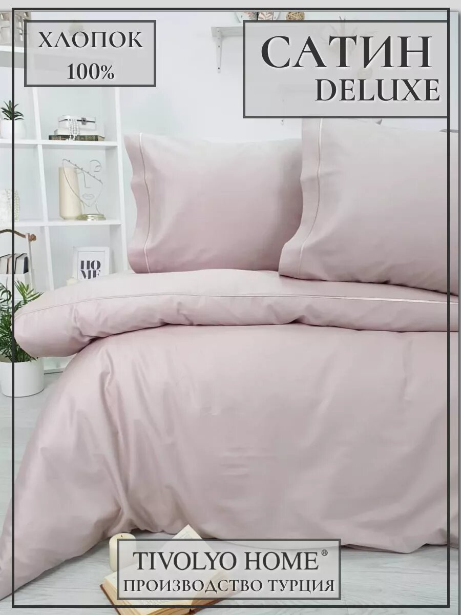 Постельное бельё Tivolyo Home CASUAL кофейный 1,5 сп