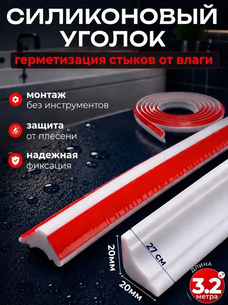 Бордюрная лента 3 м, 1 шт