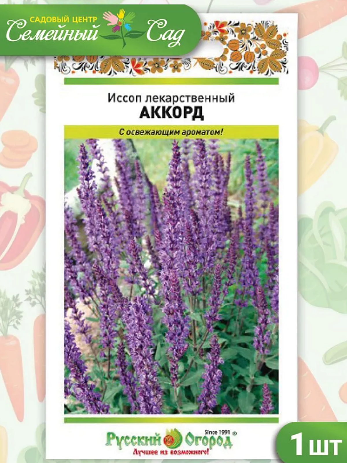 Семена Русский огород Иссоп лекарственный "Аккорд", фасовка 0,5г, 1 пакет