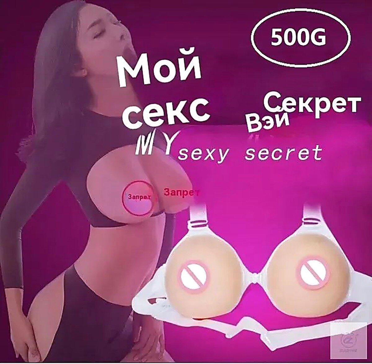 Имитатор женской груди накладная грудь силиконовая, Фаллоимитаторы и аксессуары