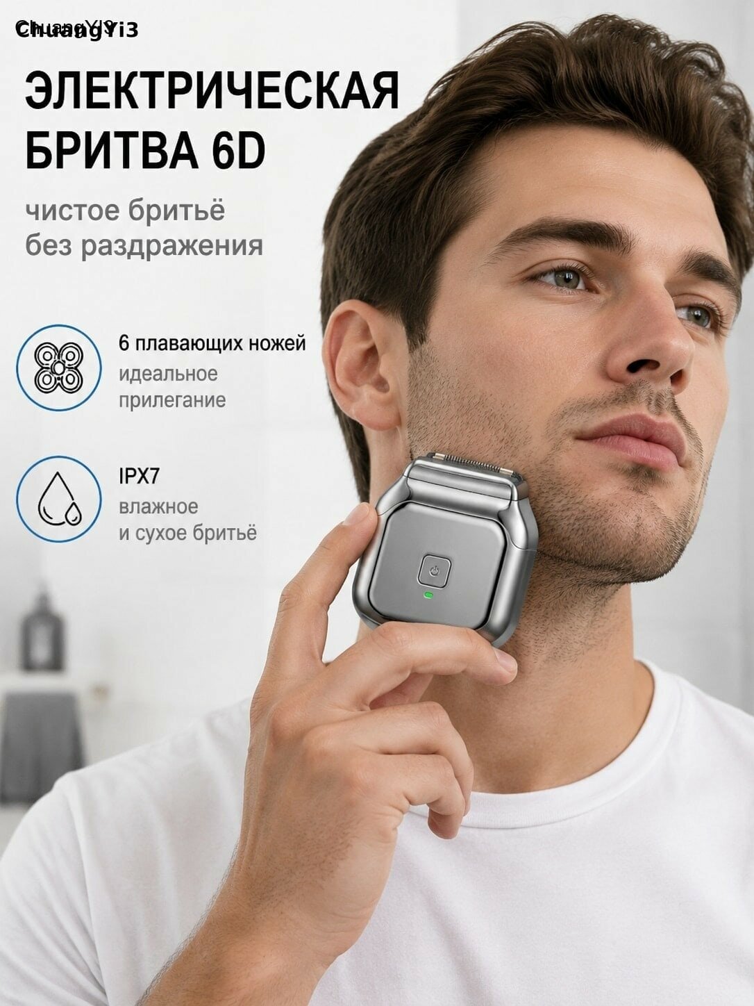 Бритва для мужчин электрическая, 6 плавающих лезвий, водонепроницаемая, для поездок и подарка