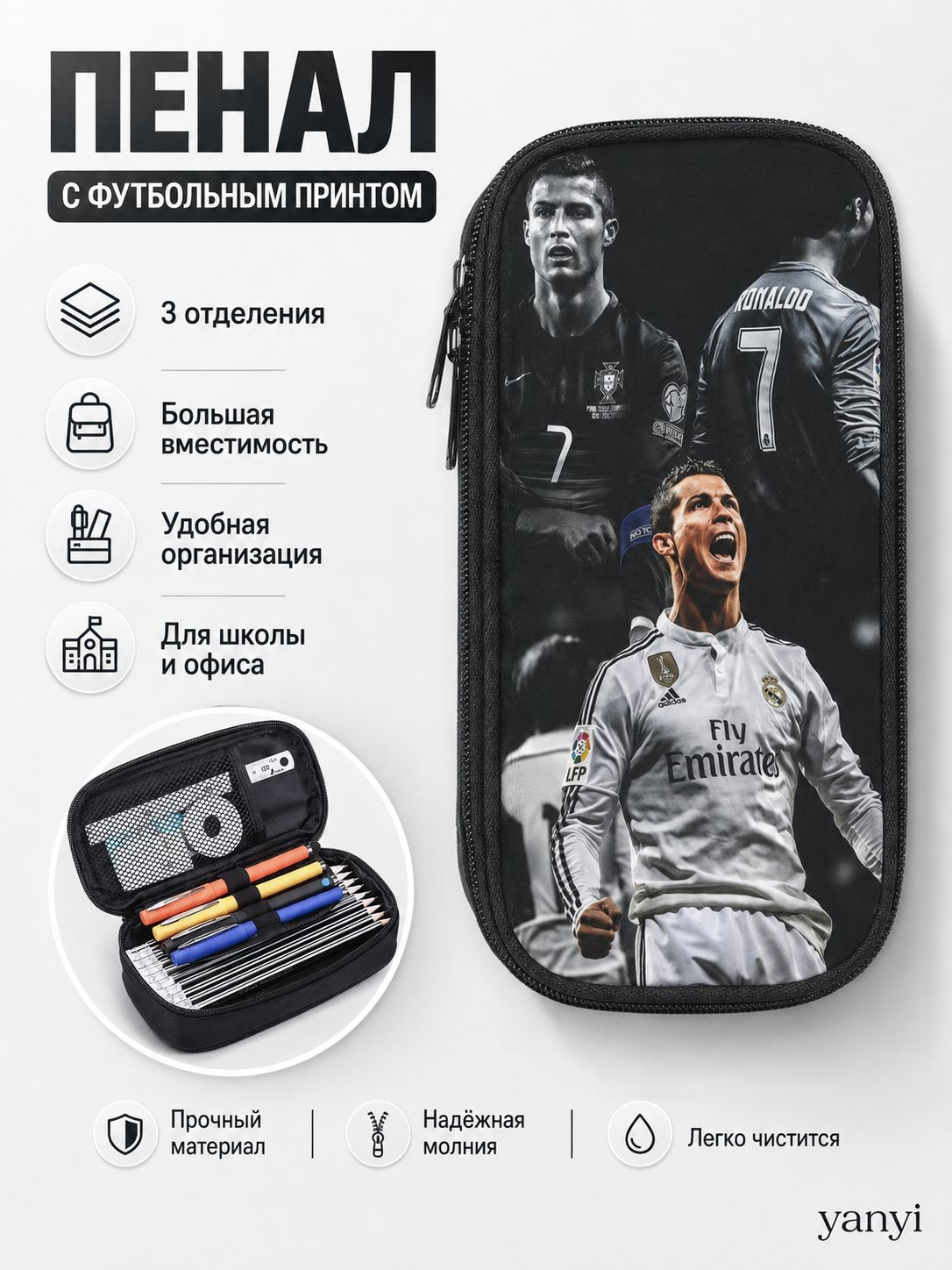 Пенал школьный (Криштиану Роналду) (Cristiano Ronaldo), холщовый, на молнии, с принтом, для начальной и средней школы, подарок мальчику