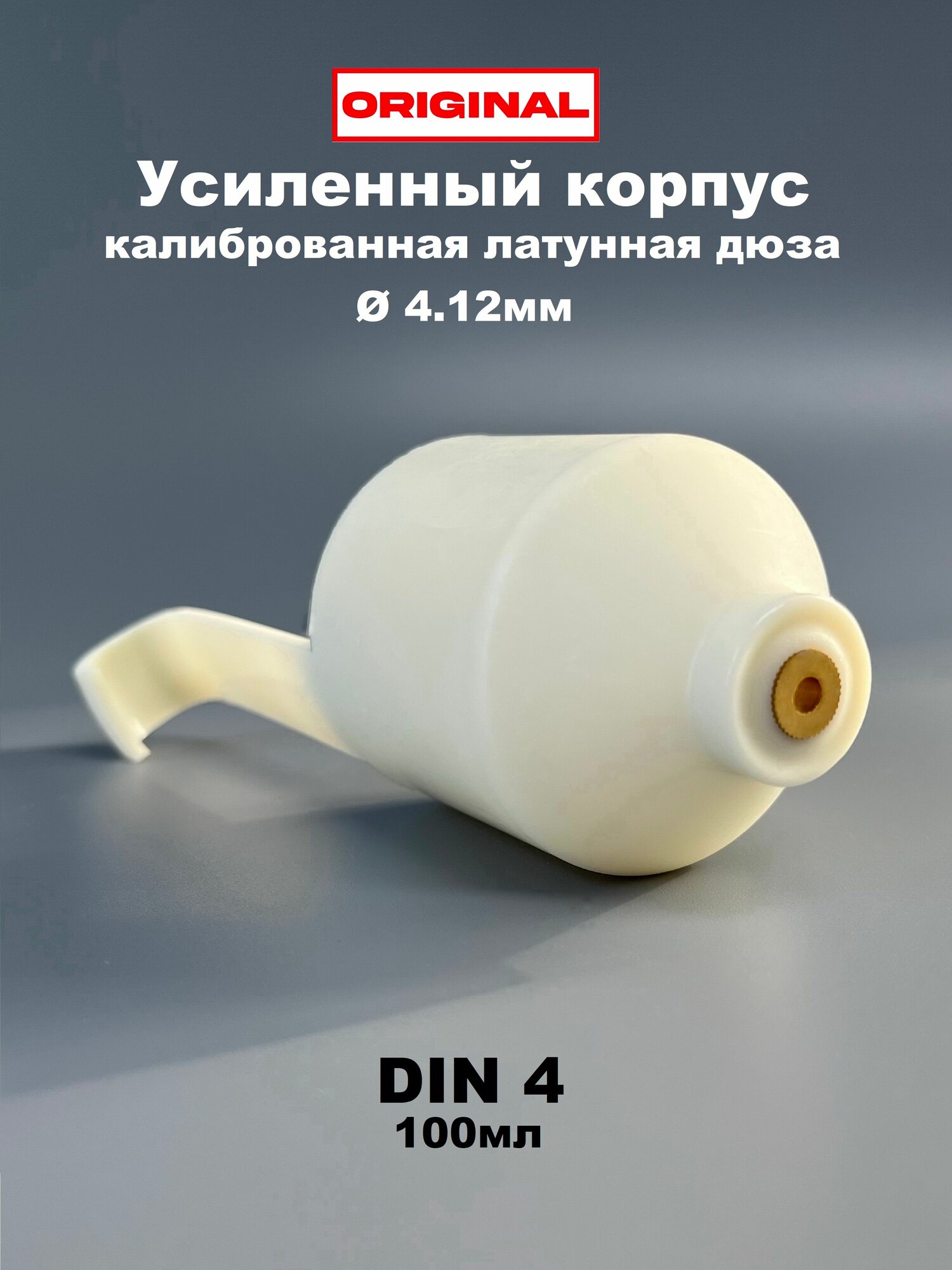 Вискозиметр для измерения вязкости, латунная дюза, калиброванная