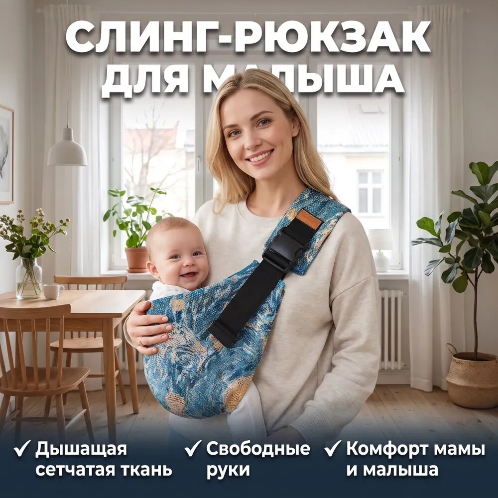 Слинг-рюкзак для новорожденных, дышащий для новорожденных, для прогулок и поездок