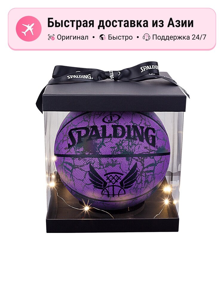 Баскетбольный мяч унисекс SPALDING Light Shadow Collection PU, Purple, Size 7, Reflective, китайская версия