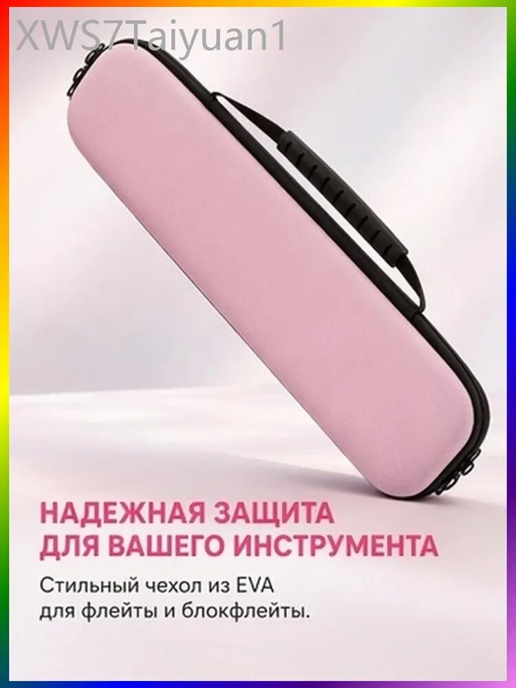 Водонепроницаемый розовый защитный футляр для сопрановой флейты с молнией и ручкой