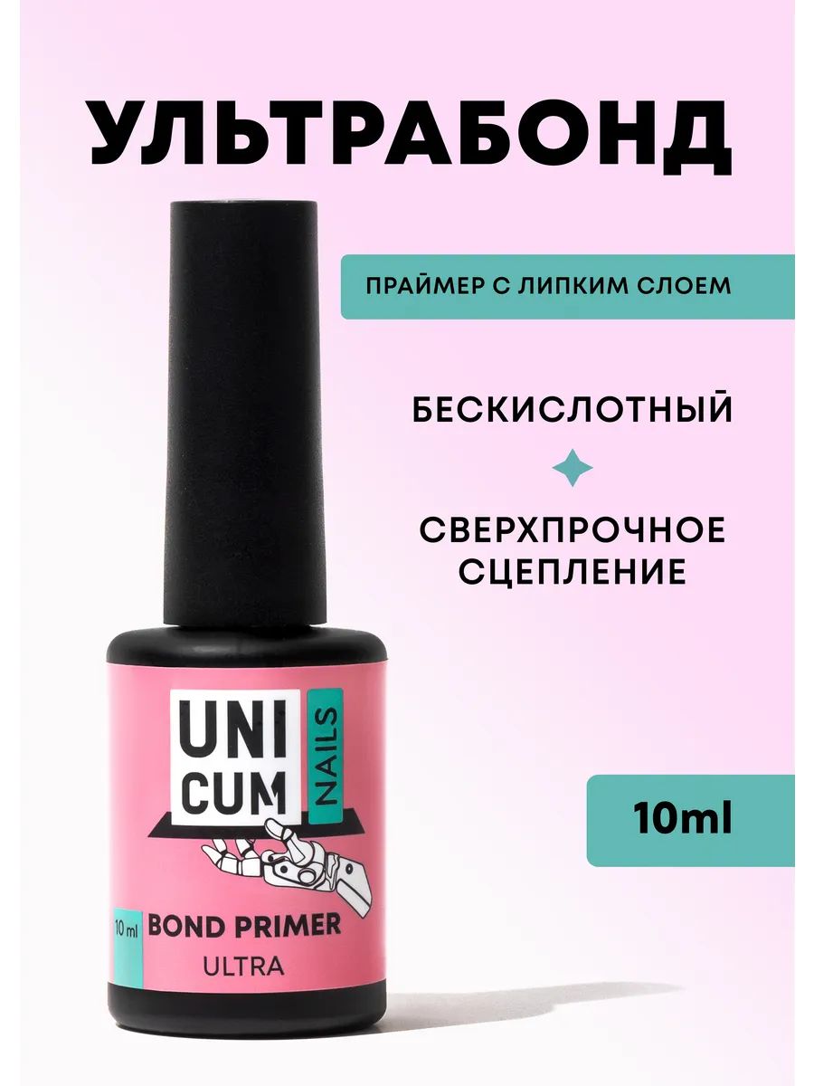 Праймер для ногтей ультрабонд бескислотный 10 мл