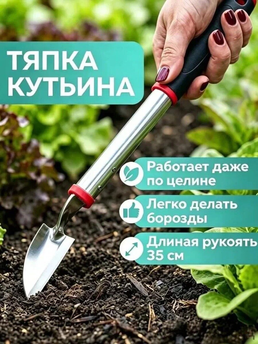 Тяпка садовая косая из нержавеющей стали, длина рукоятки 14 см, цвет хром