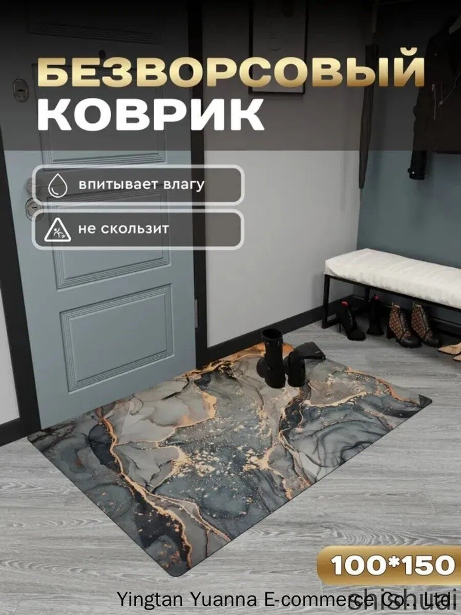 Придверный коврик 100x150 см с мраморным принтом, влаговпитывающий и нескользящий