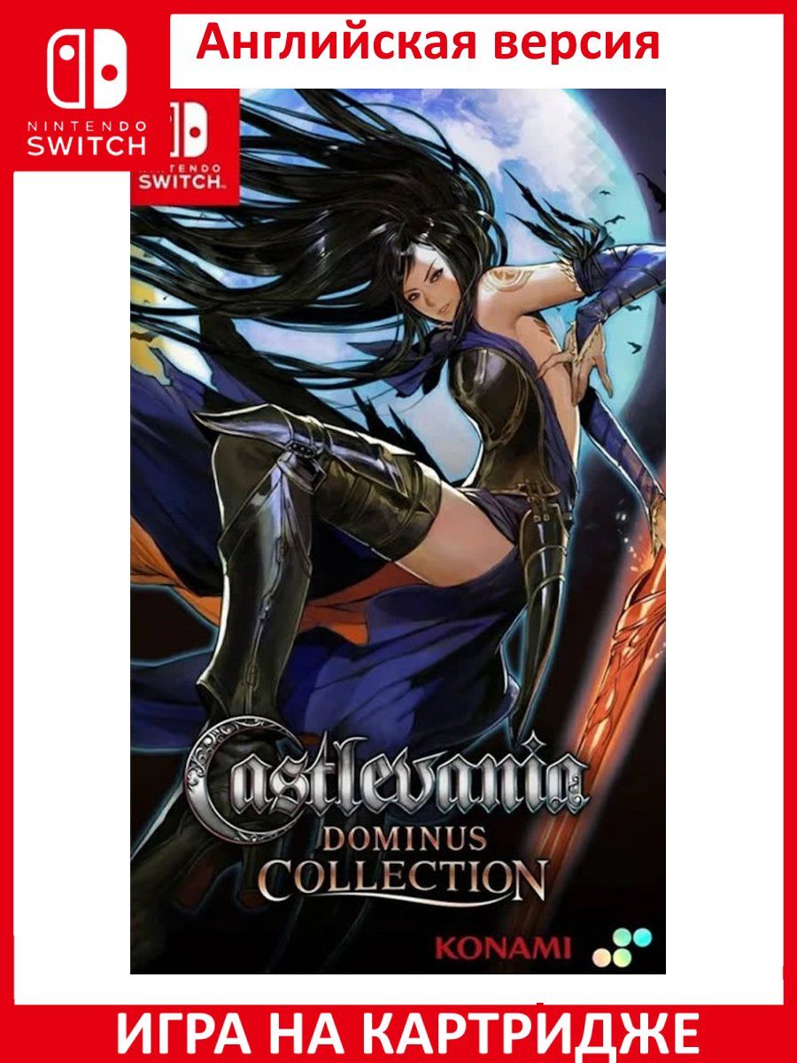 Игра Castlevania Dominus Collection (Switch) (Asia) Английская версия
