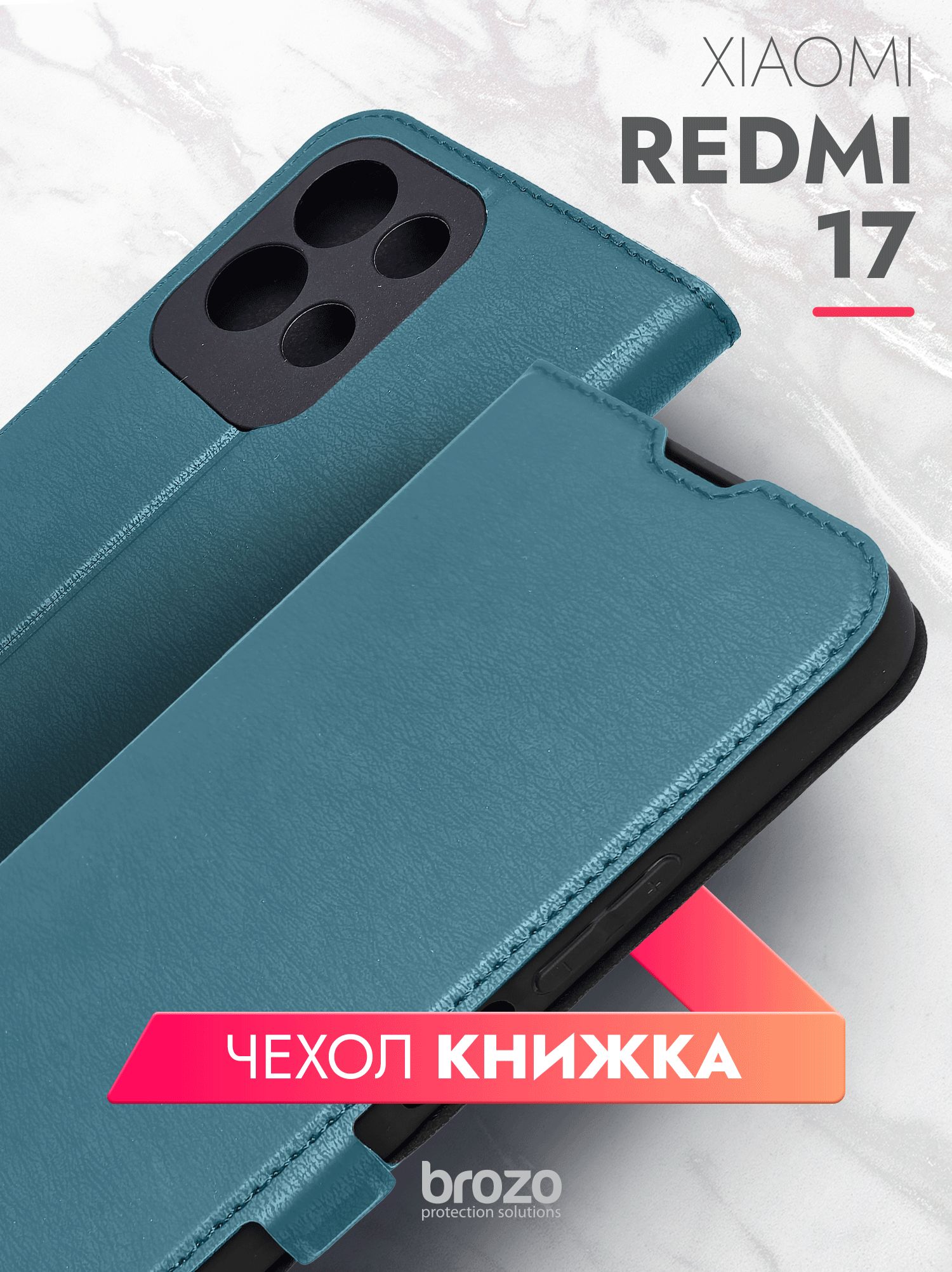 Чехол книжка на Redmi 17 4G/5G, Редми 17 зеленый опал
