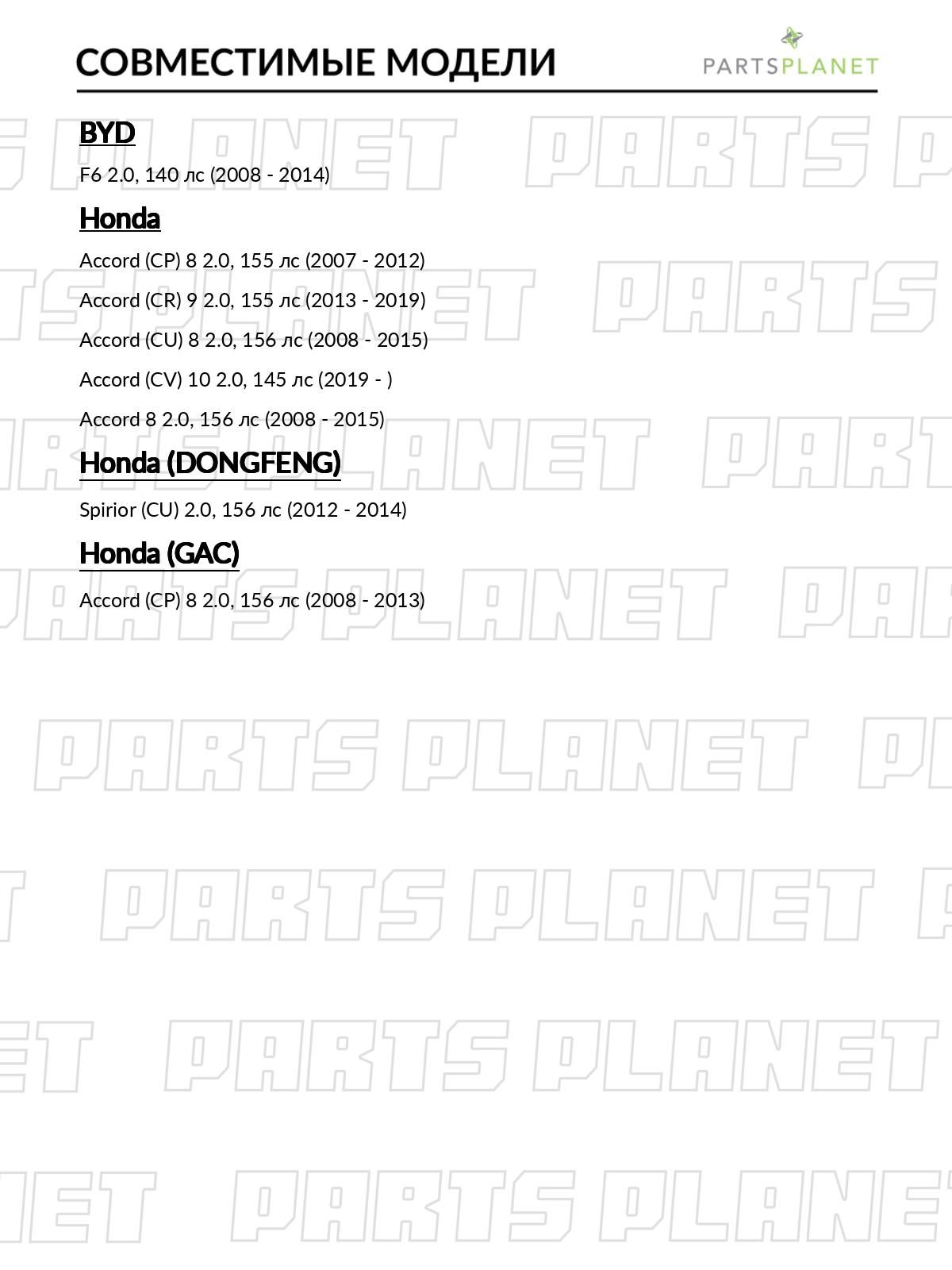 Фильтр воздушный, для Бид F6 2008-2014, Хонда Аккорд 10 2019-, 8 2007-2012, 9 2013-2019 OEM 17220R60V00 17220R60U00 MA7244 арт JDA0129