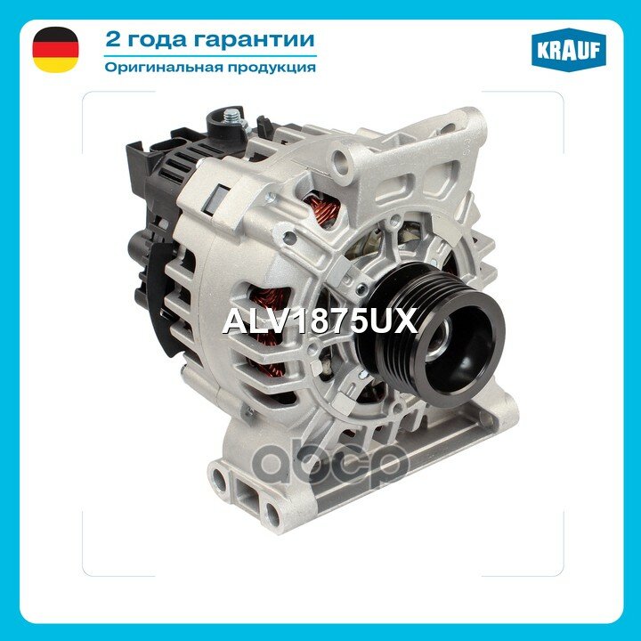 Генератор Krauf арт. ALV1875UX