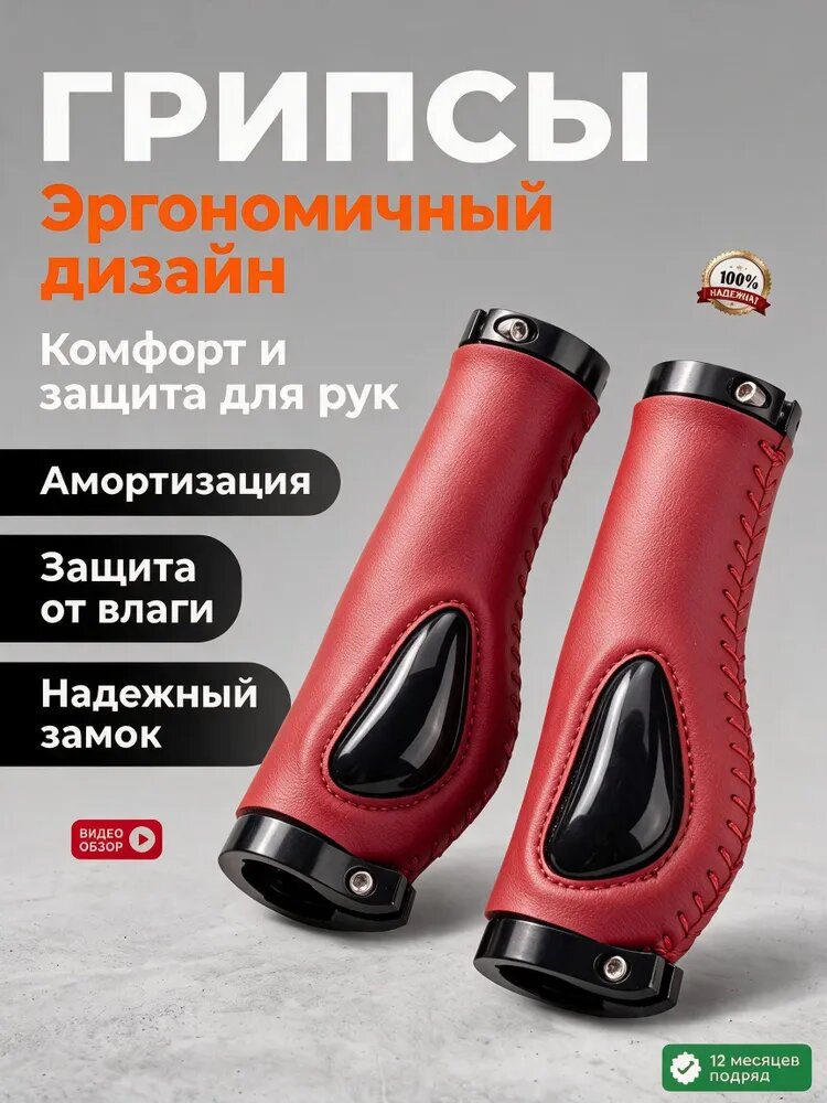 Грипсы велосипедные с жидкостным силиконом 130 мм, амортизация 5 мм, ручки для горного велосипеда MTB, красный