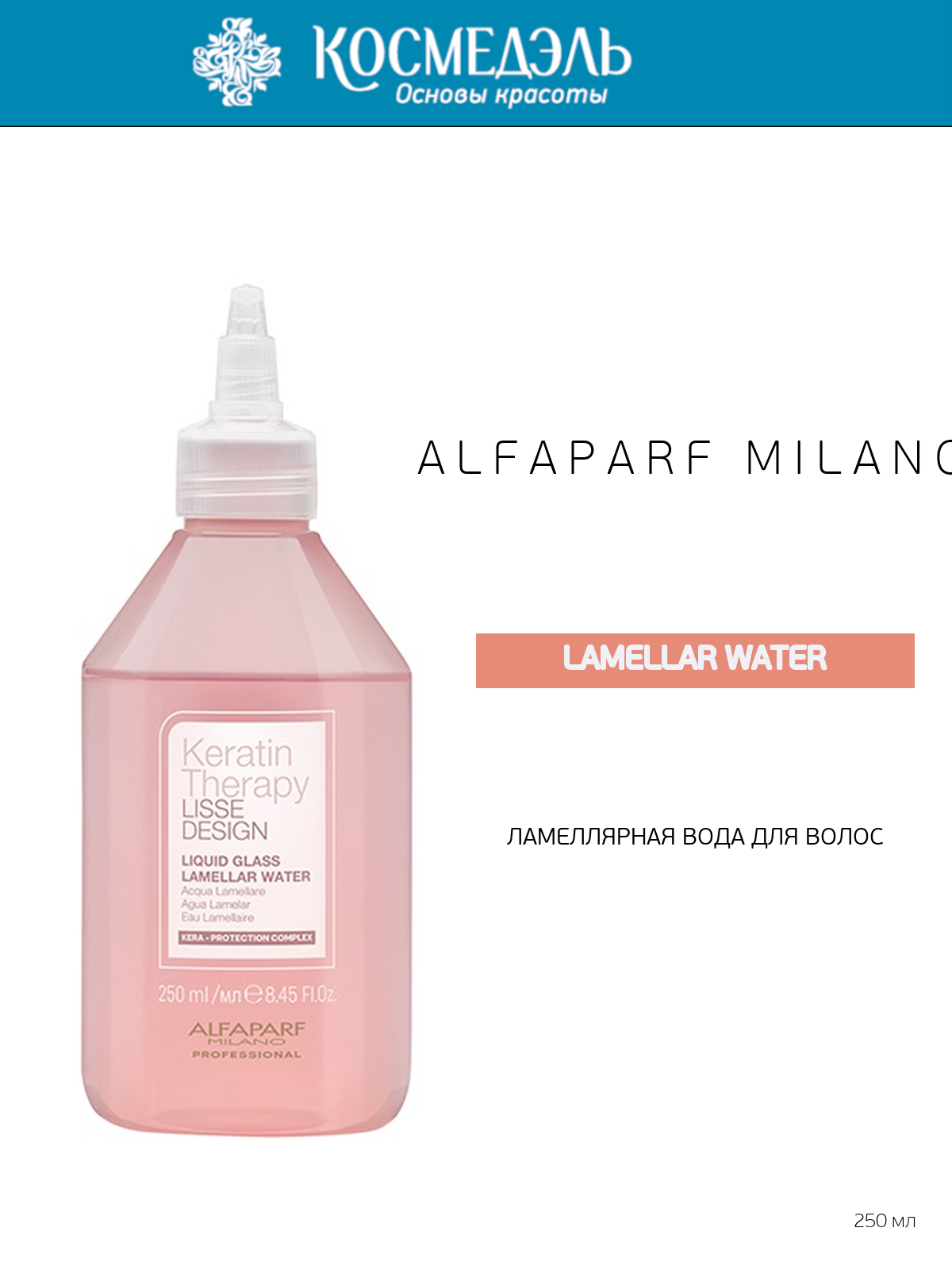 Alfaparf Milano Ламеллярная вода для волос Lamellar Water, 250 мл