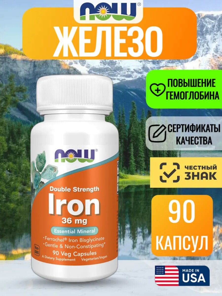 IRON 36 мг железо 90 капсул