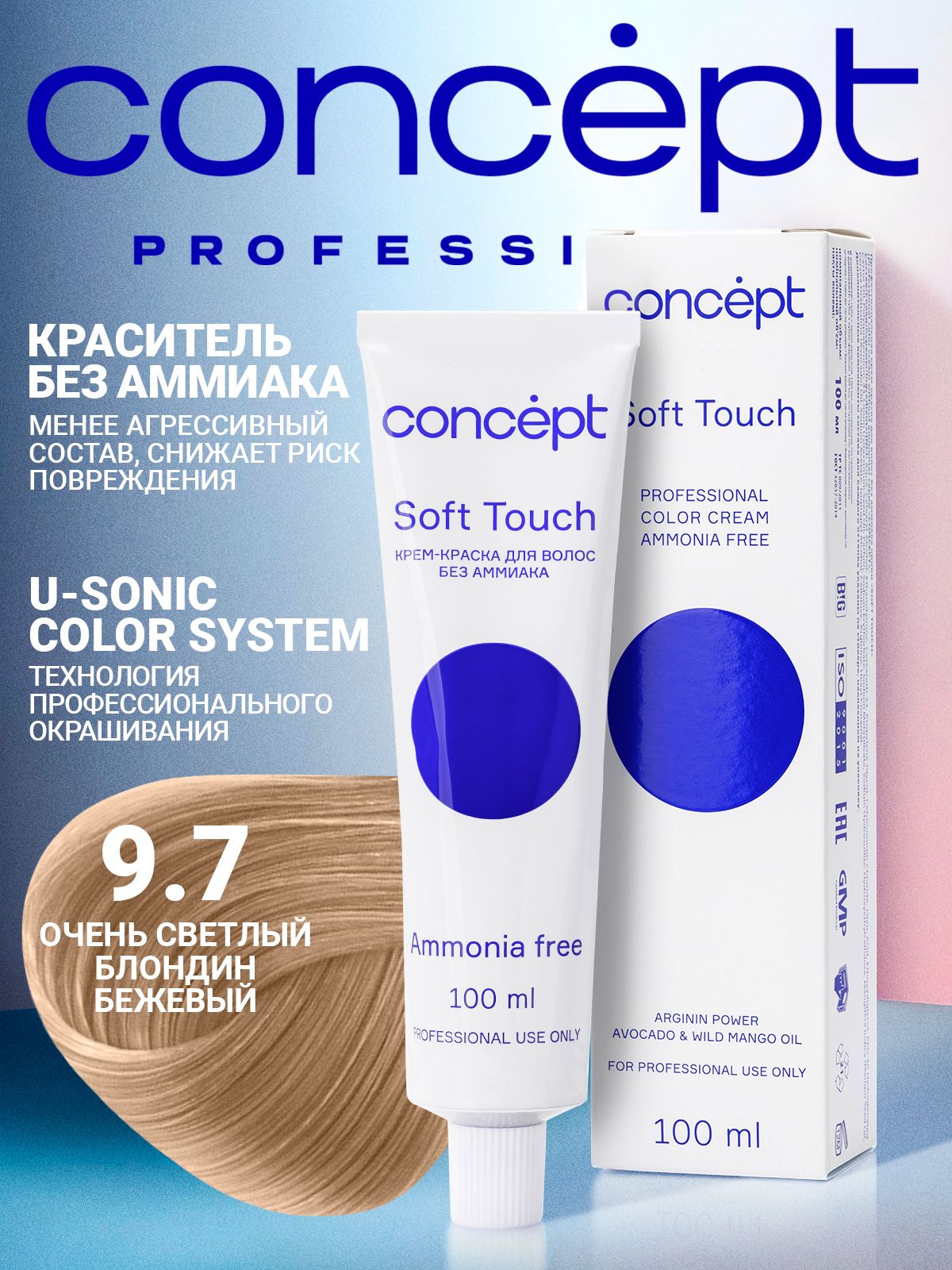 Краска для волос без аммиака Concept Soft Touch 9.7 Очень светлый блондин бежевый