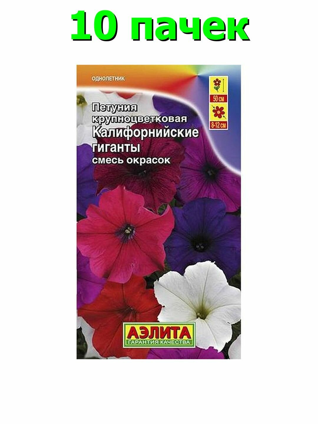 Семена Петуния Калифорнийские гиганты крупноцв, смесь, однолетник, Аэлита, 1 пачка - 0.03г семян