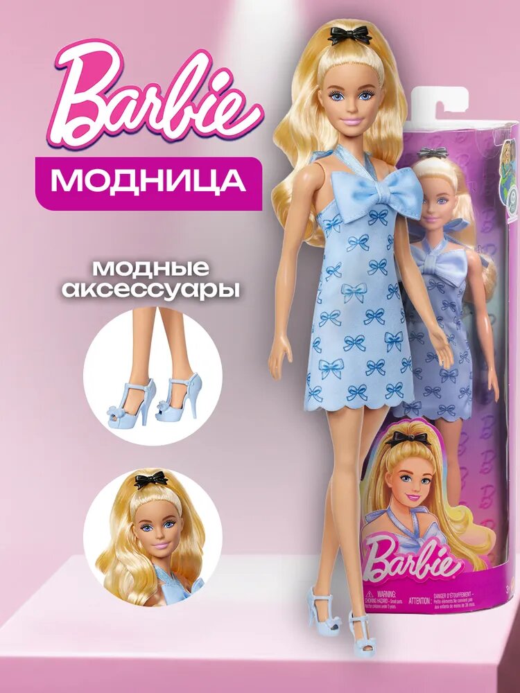 Mattel Barbie Кукла Барби Модница. Куколка в коллекционной одежде и аксессуарах. Fashionistas. Игрушки для девочек, HYT93