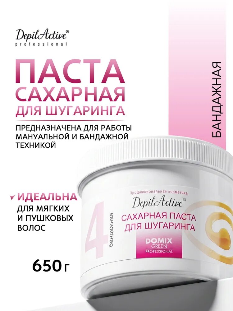 DepilActive Professional Сахарная паста для шугаринга бандажная 650 г