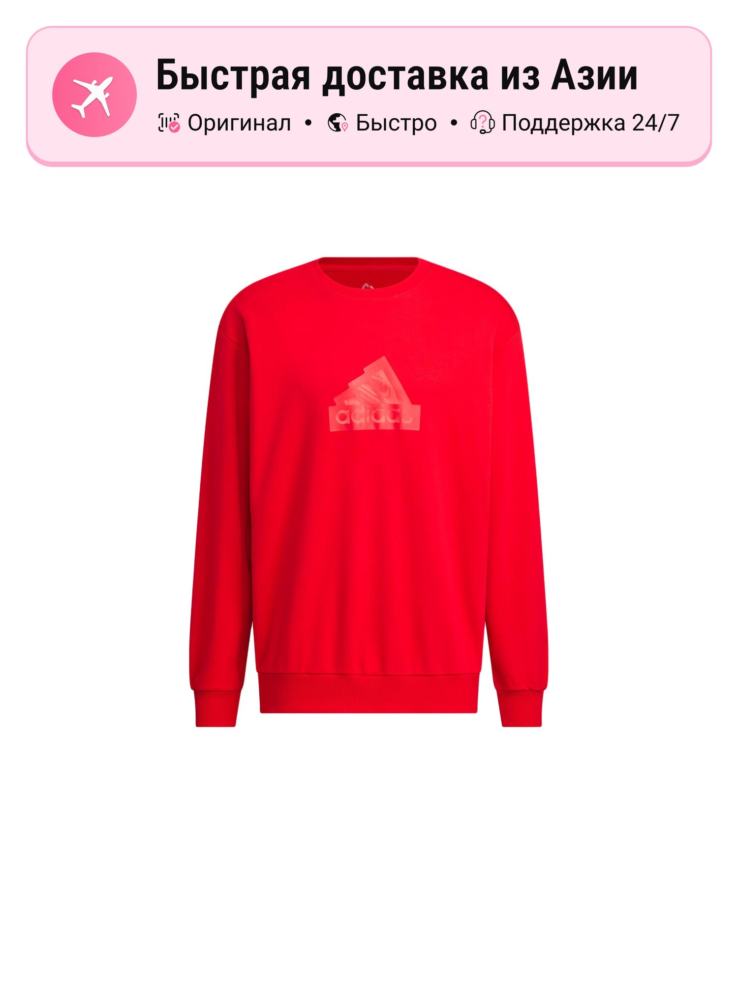 Толстовка adidas Light Scarlet, 1 шт.