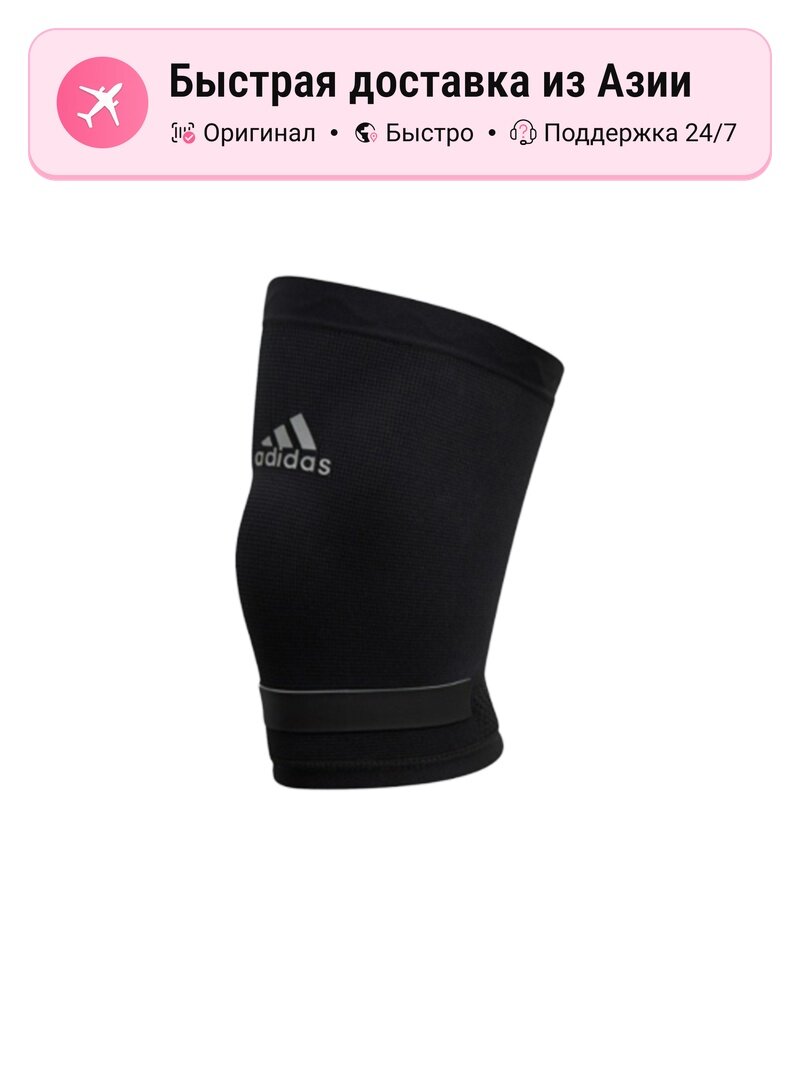 Наколенники унисекс Adidas 191988176, L EU