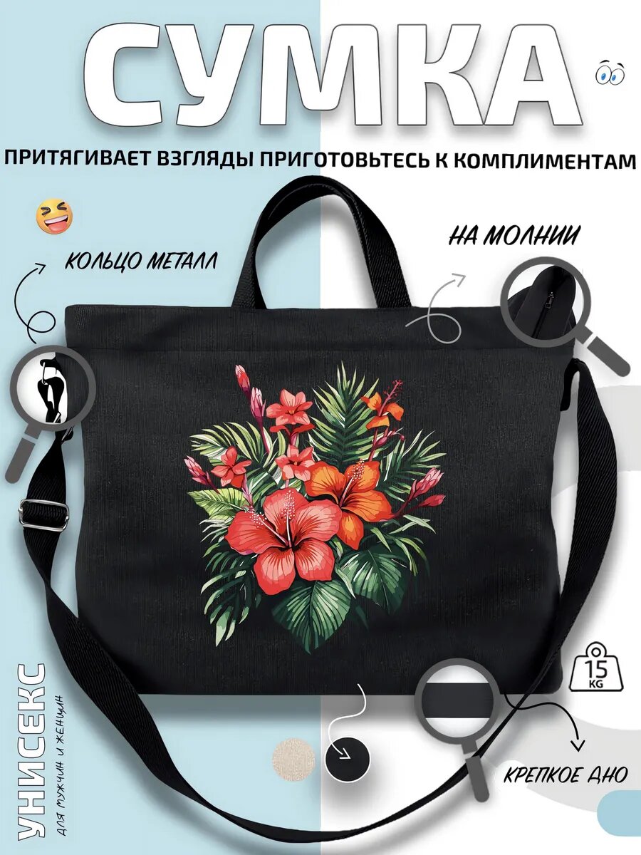 Сумка шоппер  Гибискус Тропический букет Цветы