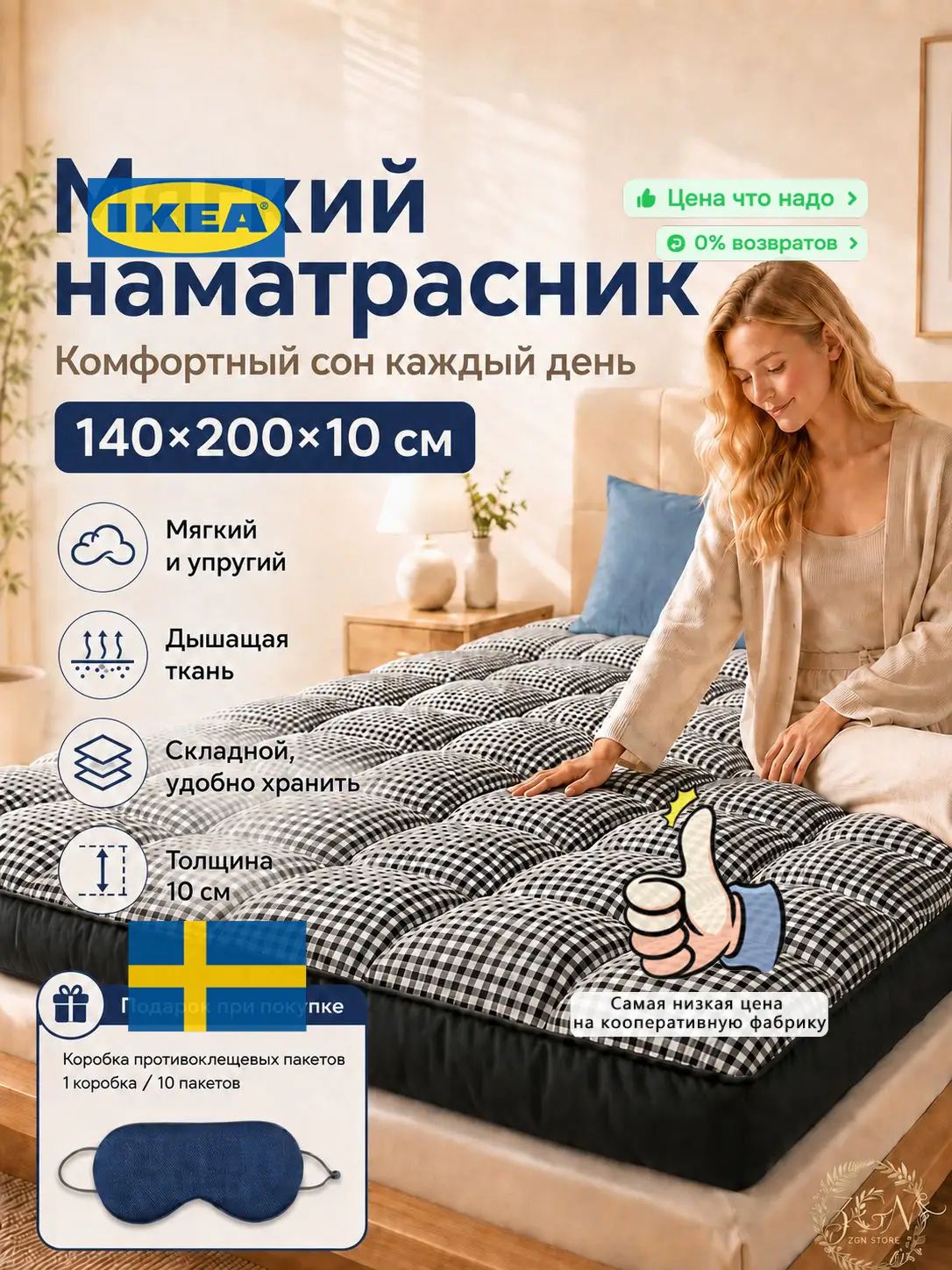 IKEA Матрас, Беспружинный, 140х200 см-