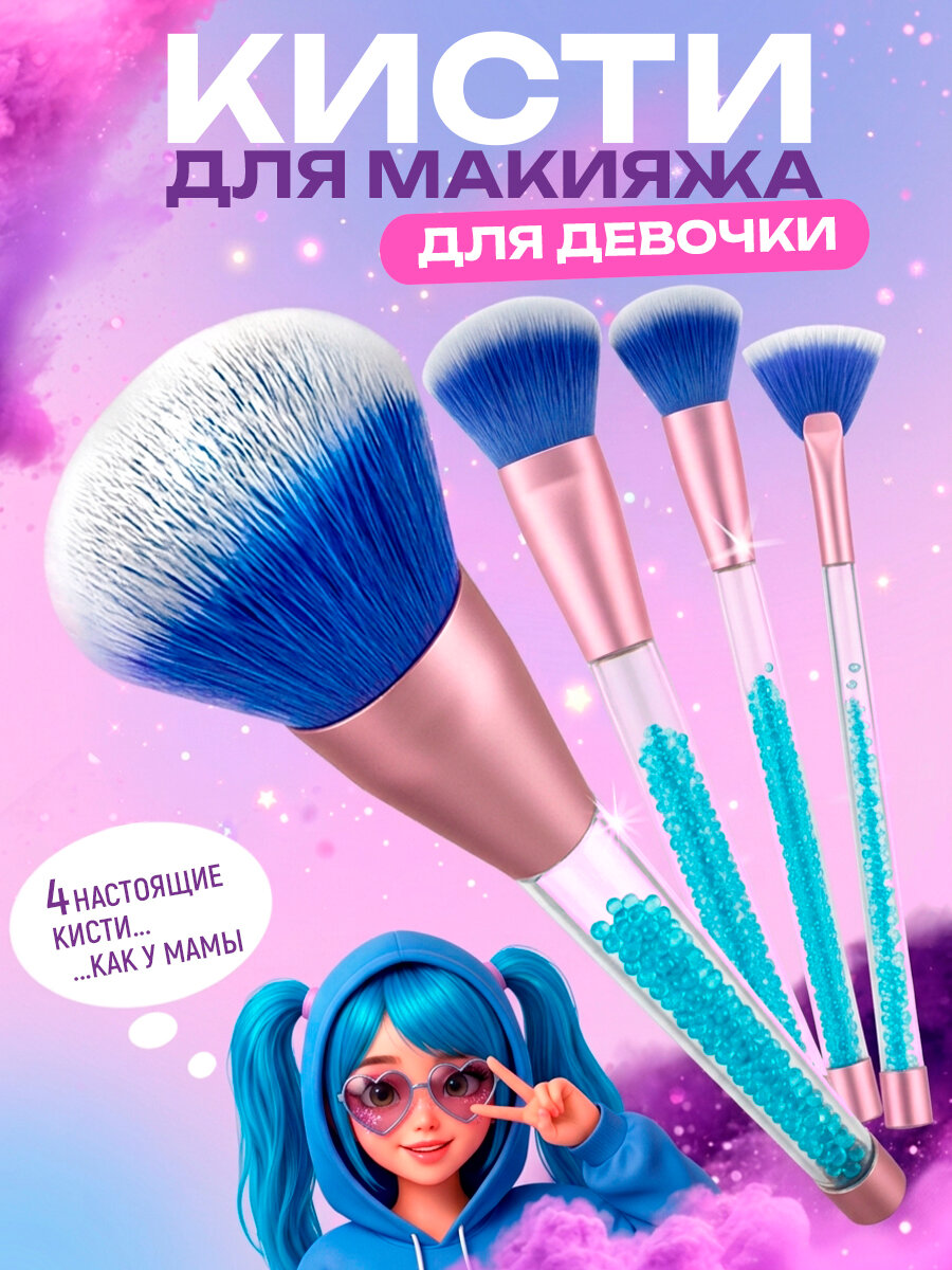 Кисти для макияжа набор с кристаллами в ручках