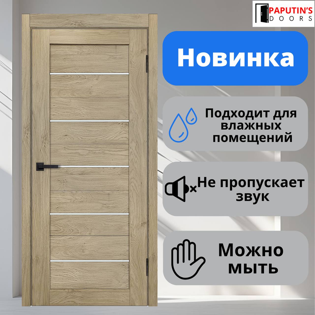 Дверь межкомнатная Альфа-5 Дуб светлый Глухая Paputin's Doors 600 х 2000 мм Комплект