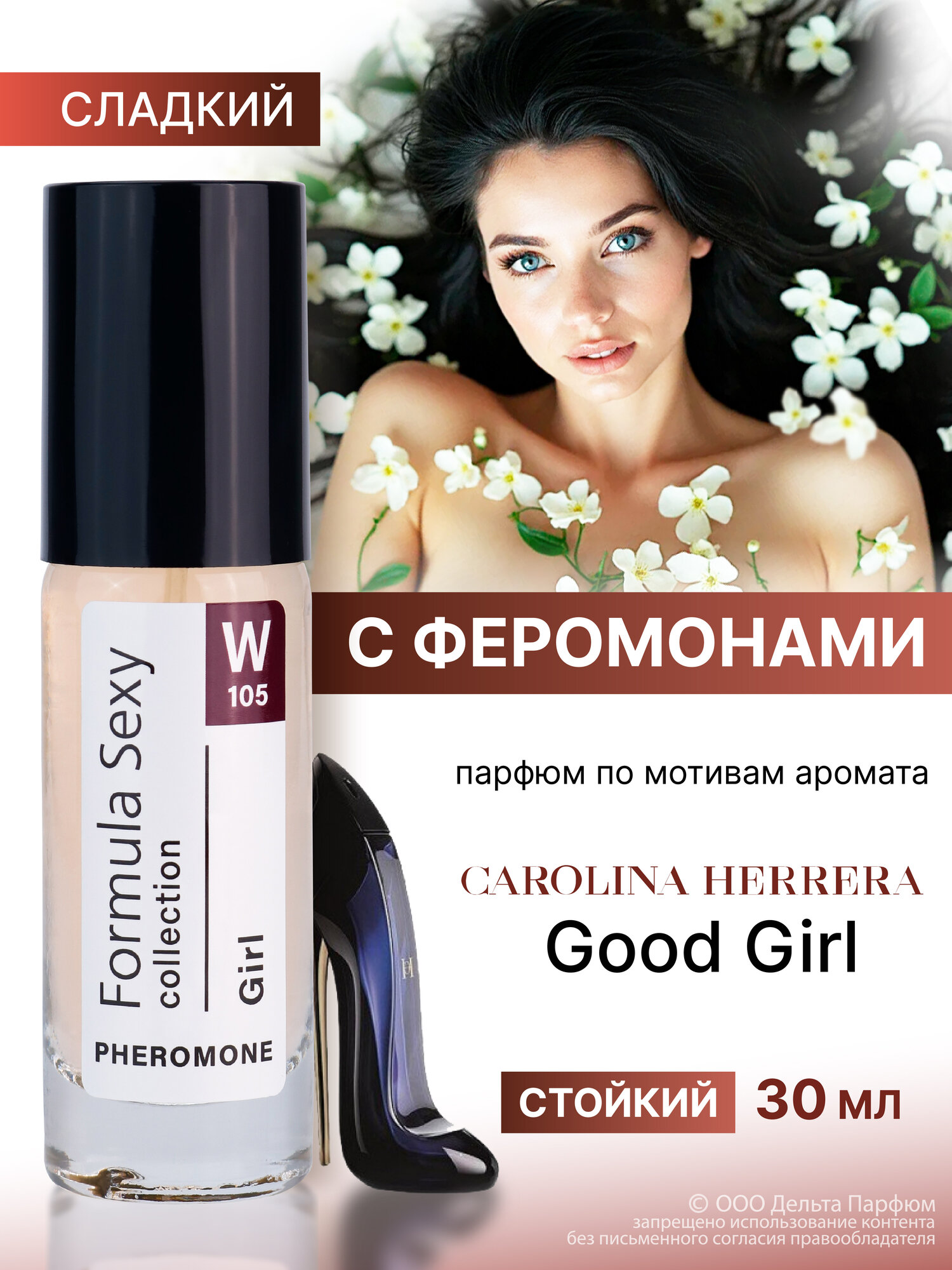 Туалетная вода женская сладкая сFS collection Girl 30 мл
