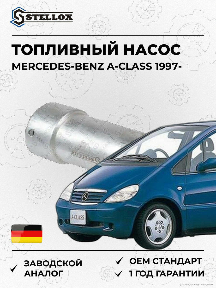 Топливный насос Stellox 1002087SX Мерседес-Бенц A-Class Mercedes-Benz A-Class 1997