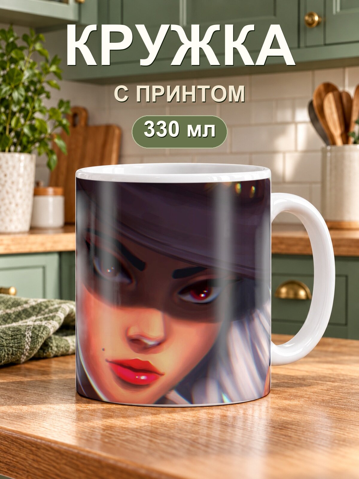 Кружка MoodRoom «Diablo Iv», керамическая, 330 мл, для чая и кофе