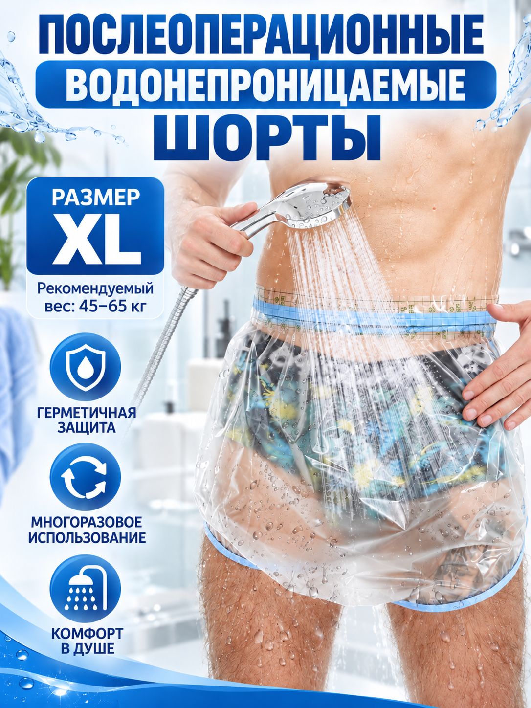 Трусы