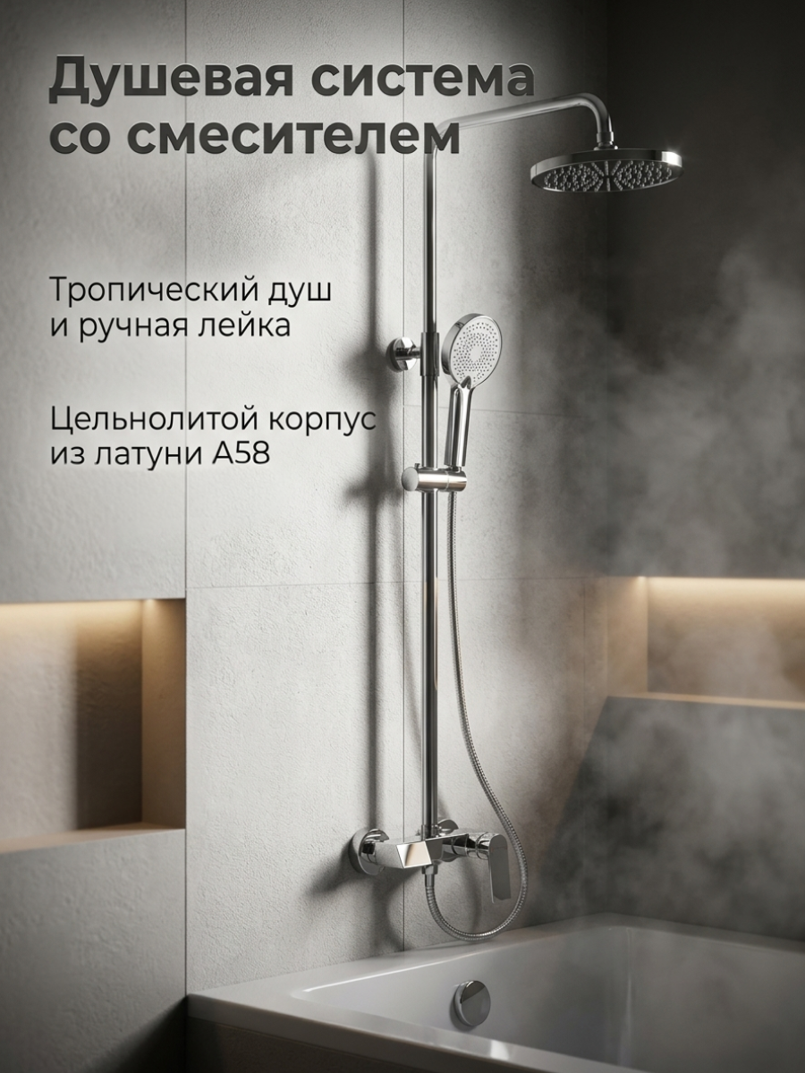 AV Engineering Душевая система с тропическим душем и коротким монолитным изливом серия WIN, смеситель для ванны и душа, хром, лейка и шланг в комплекте (AVWIN16-A165-135)