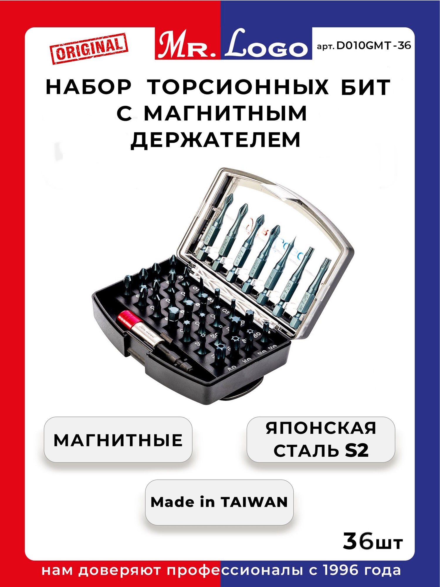 Набор бит для шуруповерта торсионных (35 бит + магнитный держатель) Mr.Logo арт. D010GMT-36