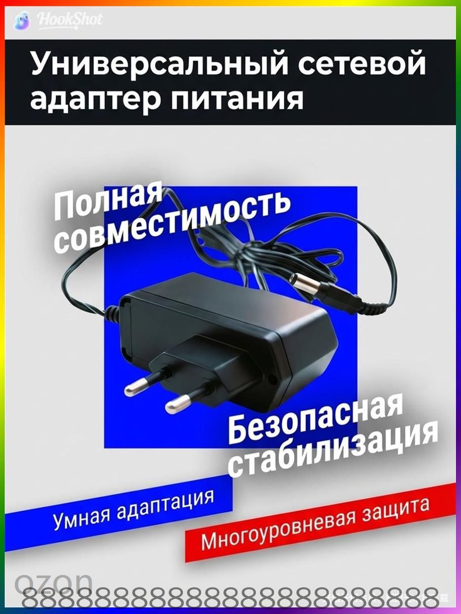 Зарядное устройство для фонаря